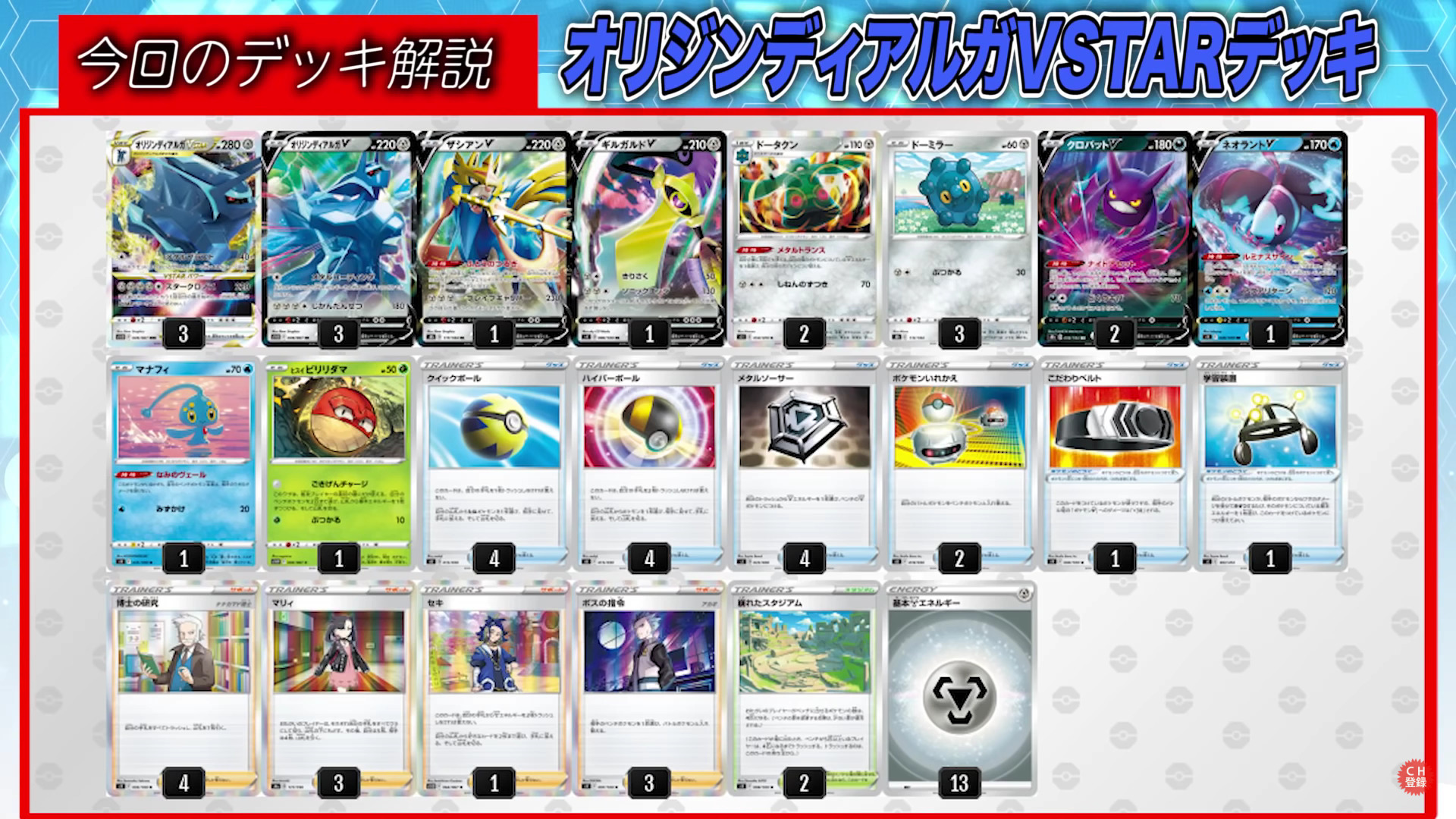 【ポケカ対戦】ずっと……じゃないけど次も俺のターン！？時を操る《オリジンディアルガVSTAR》デッキ！ - TCG Lab