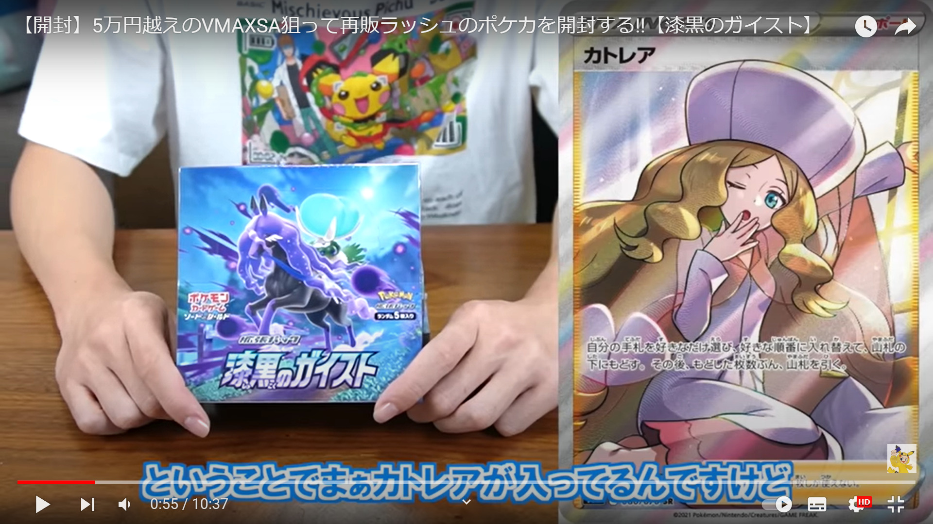 【ポケカ】ポケカ漆黒のガイスト開封!!【出るか？5万円越えSA】 - TCG Lab