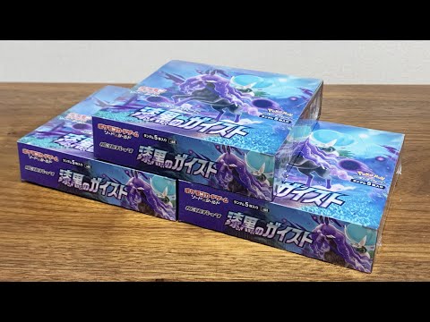 【ポケカ】ポケカ漆黒のガイスト開封!!【出るか？5万円越えSA】 - TCG Lab