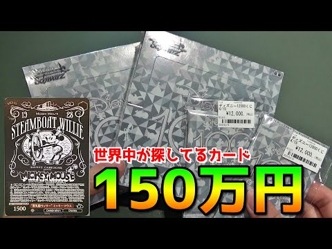 【ヴァイズシュバルツ】ディズニー好き必見！「Disney 100」を開けたらあのレアカードが！？ - TCG Lab
