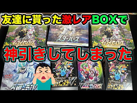 【ポケカ】10万人記念で友達からもらった激レアBOXで神引き！？ - TCG Lab