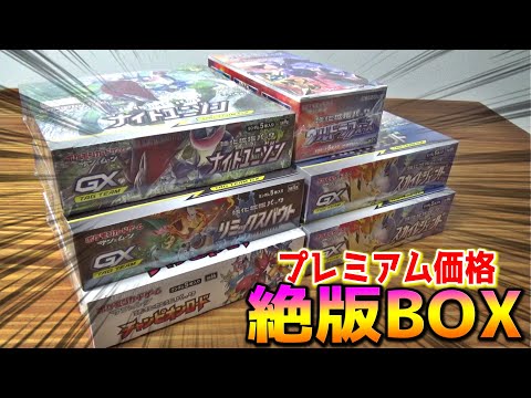 【BOX開封】高額プレ値のBOXを開封したら奇跡が起きた！？ - TCG Lab