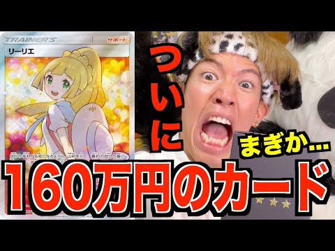 【ポケカ開封動画】100万円の福袋を購入したら、驚くべき事実が発覚！？ - TCG Lab