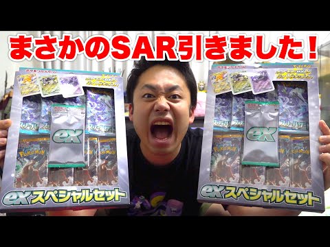 【ポケカ】exスペシャルセットを開封して豪運を見せる！？ - TCG Lab