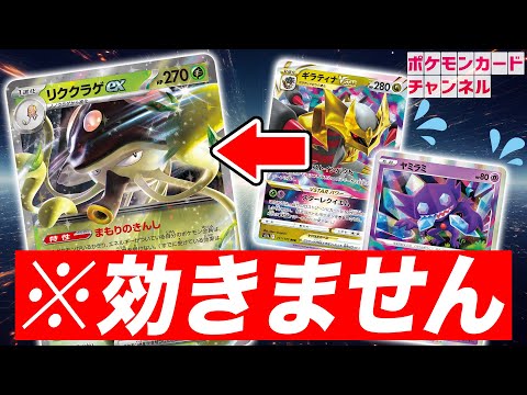 【対戦動画】あの《ギラティナVSTAR》を完封！？守備のスペシャリスト《リククラゲex》デッキ - TCG Lab