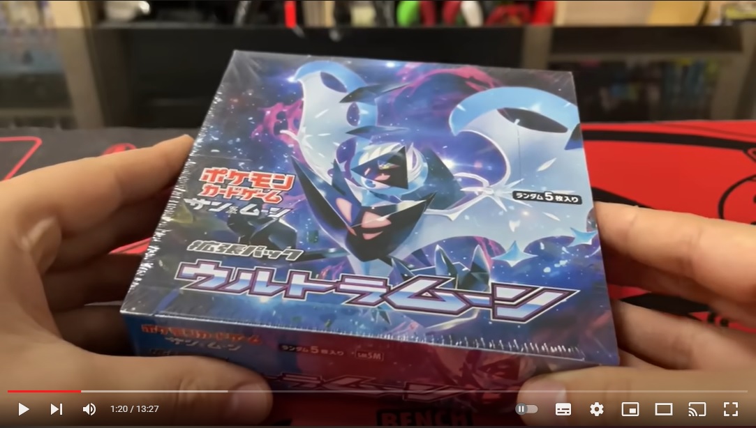 【ポケカ】ウルトラムーンを1BOX開封してシロナを当てようとしたらすごかった！？ - TCG Lab