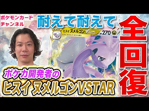 【ポケカ】ジャローダVSTAR！エネルギー付け替えが強力過ぎる！？ - TCG Lab