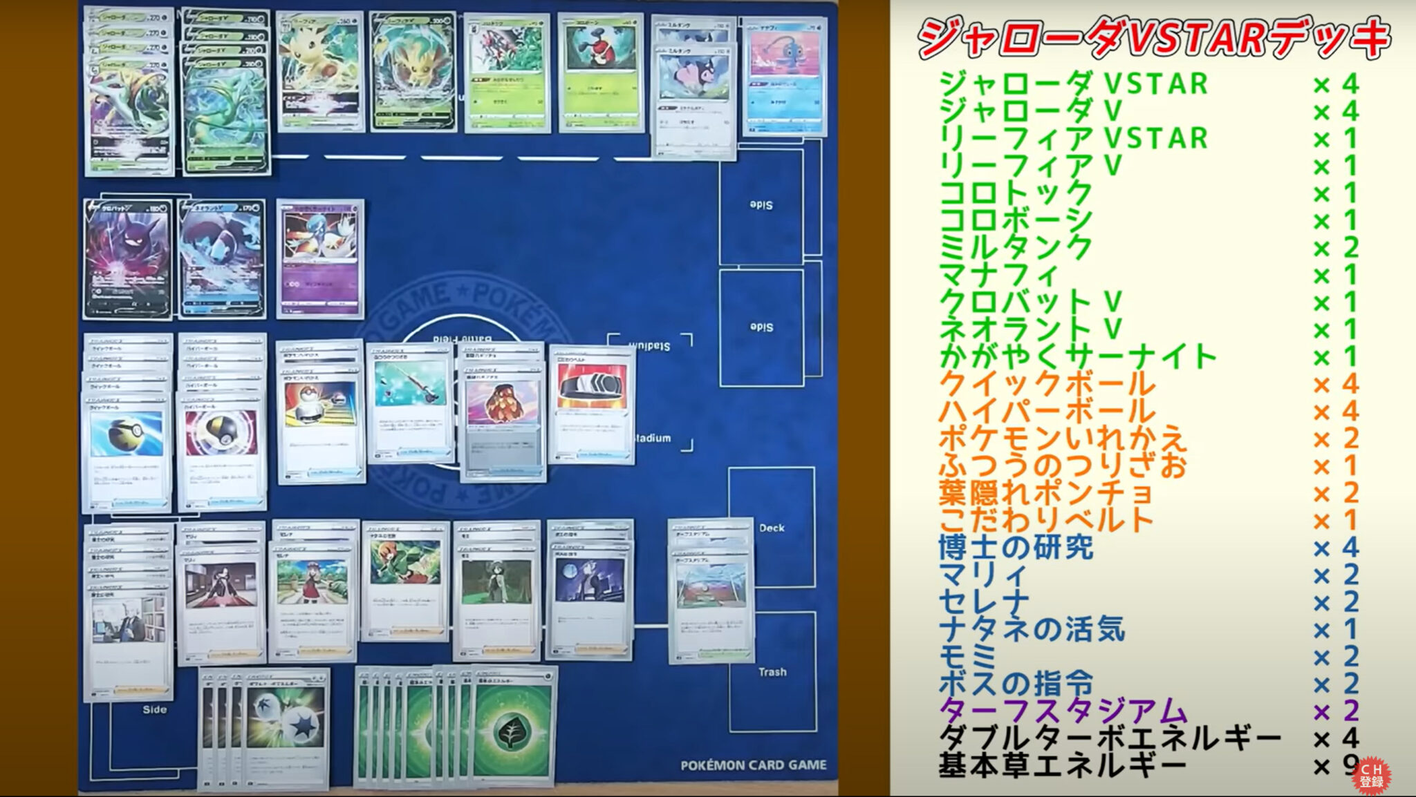 【ポケカ】ジャローダVSTAR！エネルギー付け替えが強力過ぎる！？ - TCG Lab