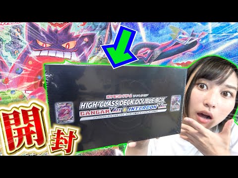 【ポケモンカード】構築済みデッキにまさかのSA!?人気沸騰中のデッキボックス開封！ - TCG Lab