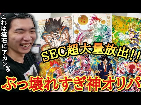 【オリパ開封】SEC大量！このオリパは最強でした！ - TCG Lab