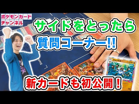 【ポケカ】新メンバーのポケカで自己紹介チャンスバトル！新カード初公開も！？ - TCG Lab
