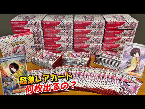 【BOX開封】エリカの招待SAR狙って25BOXの大量開封！ - TCG Lab