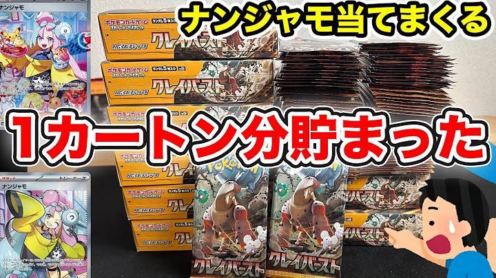 【開封動画】ポケカ1カートン開封で凄すぎる結果が…！ - TCG Lab