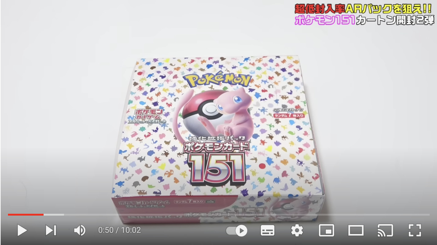 【ポケカ】1/720の超低封入率「幻のスペシャルパック」狙いでポケモンカード151を12BOX開封！結果は…？ - TCG Lab