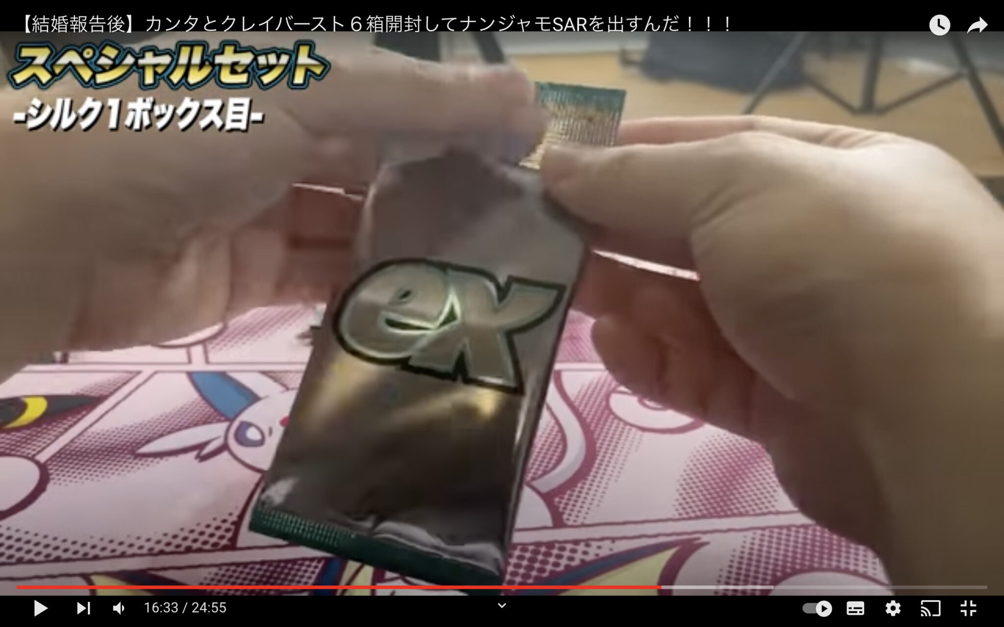 【ポケカ】ナンジャモSARを狙ってクレイバーストとexスペシャルセットを開封！ - TCG Lab