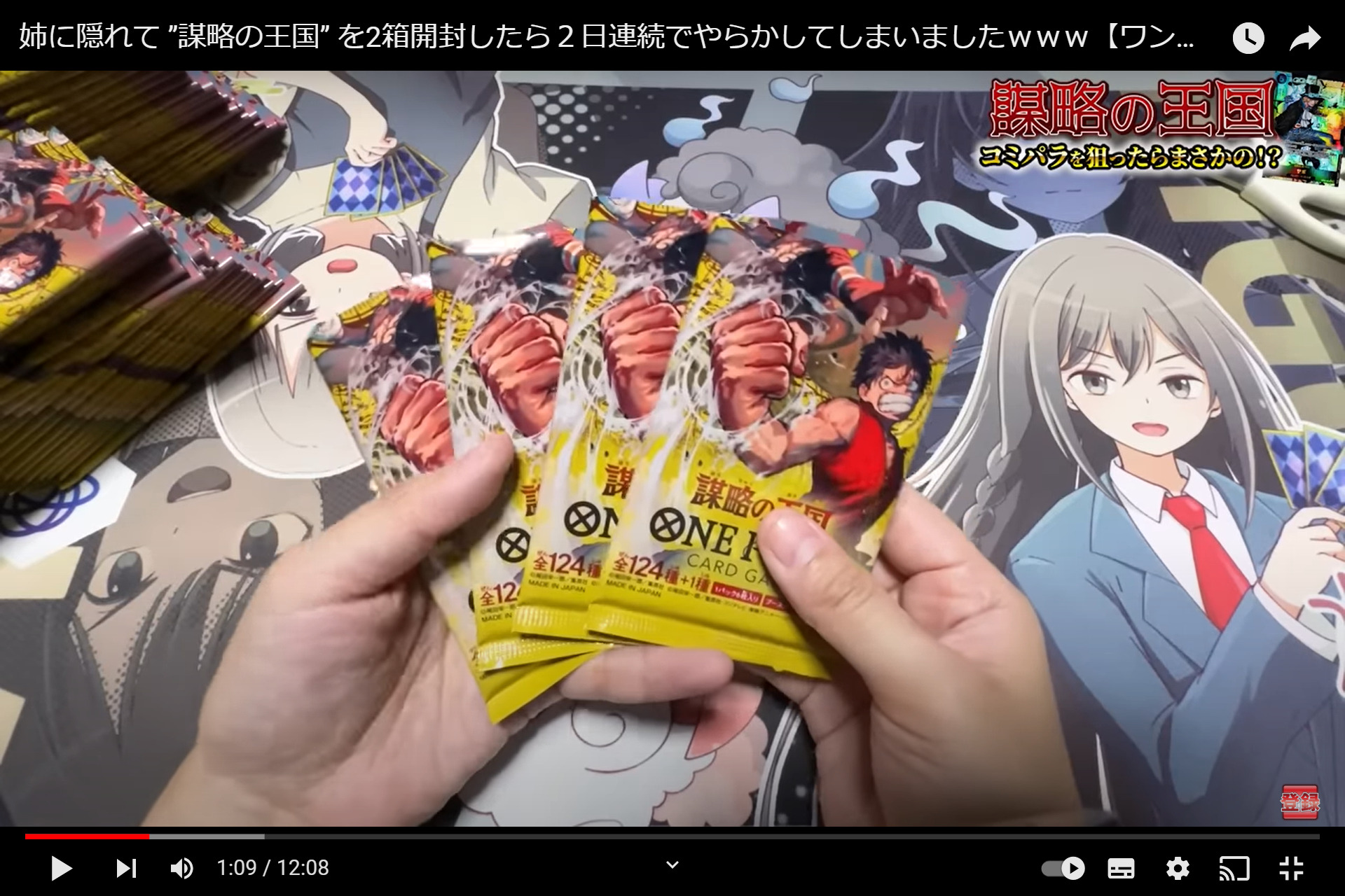 【ワンピースカードゲーム】姉に隠れて謀略の王国2BOX開封2976 - TCG Lab