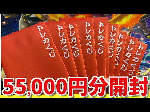 【ポケカ開封動画】5万円のオリパからSR続出！？ - TCG Lab