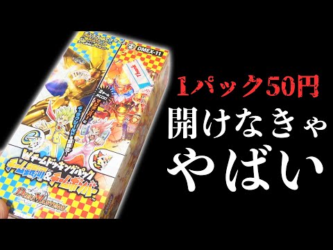 【デュエマ BOX開封】1パック50円！最弱と呼ばれるBOXから出てくるカードは一体・・・ - TCG Lab