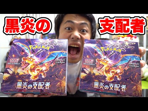 【ポケカ BOX開封】リザードンSARを狙ってBOX開封！ - TCG Lab