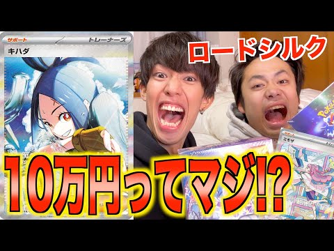 【ポケカ】豪華20箱大量開封！キハダとミモザに出会えるのか！？ - TCG Lab