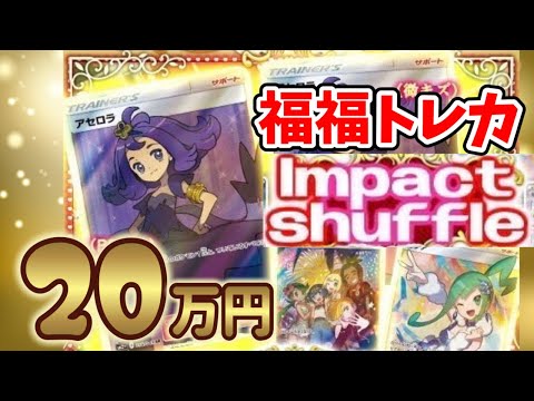 【ポケカ】オリパ20万円分購入して開封してみた！ - TCG Lab
