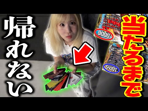 【デュエル マスターズ】大阪日本橋でオリパ旅！36万パワー分当てないと帰れません…… - TCG Lab