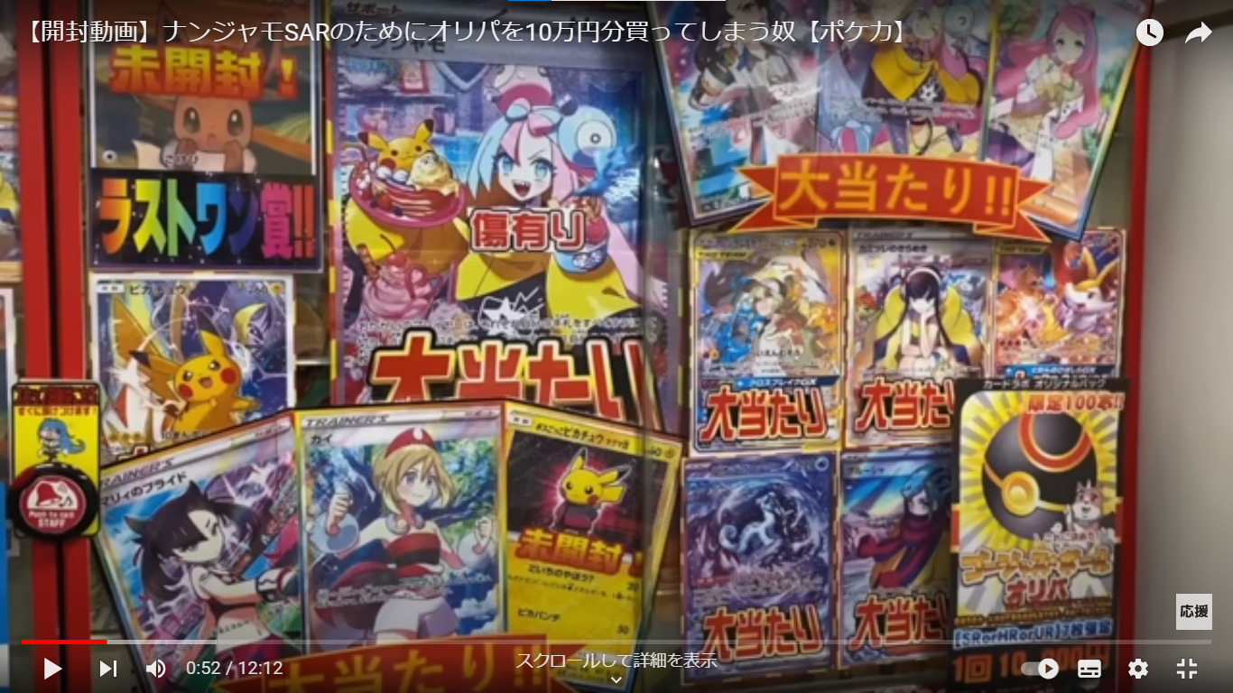 【ポケモンカード開封動画】オリパを10万円分購入！ナンジャモSARは出るのか！？（2724） - TCG Lab
