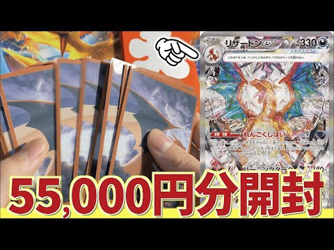 【ポケカ】リザードンexを狙ってオリパ開封！ - TCG Lab