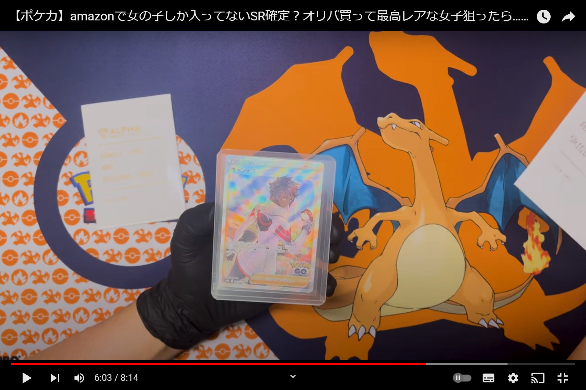 【ポケカ】amazonで購入、女の子sr確定オリパ Tcg Lab