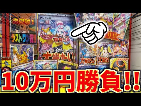 【ポケモンカード開封動画】オリパを10万円分購入！ナンジャモSARは出るのか！？（2724） - TCG Lab