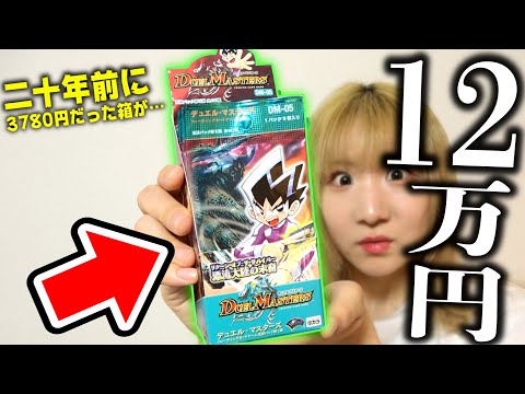 【開封動画】デュエマの絶版パックからとんでもないカードが…！ - TCG Lab