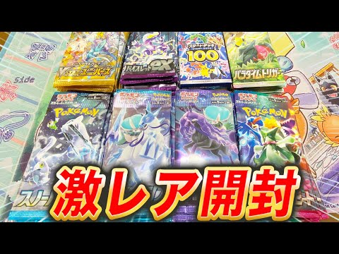【ポケカ 開封動画】激レア商品・パックを手に入れたので大量に開封します - TCG Lab