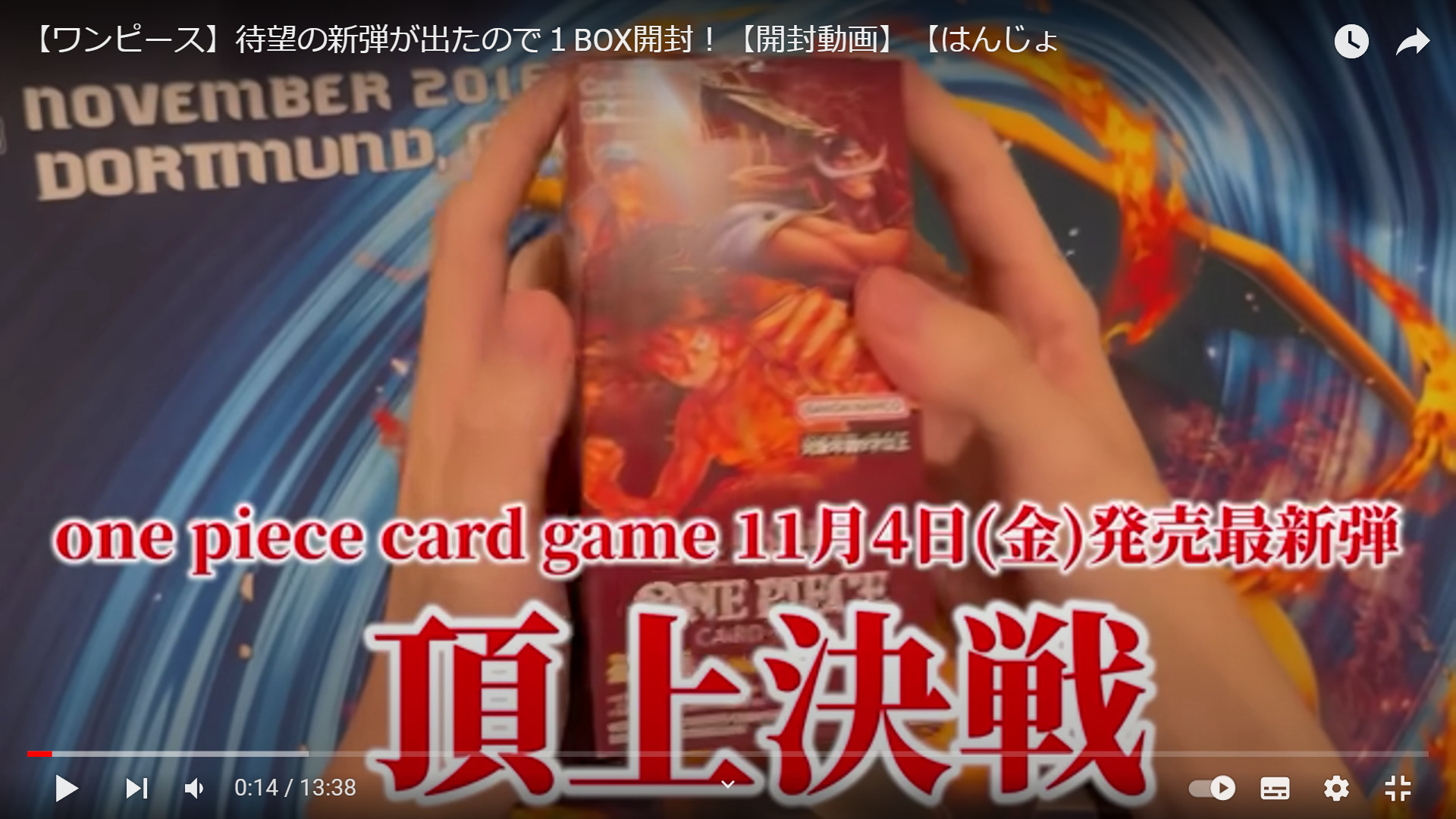 【ワンピースカードゲーム】「頂上決戦」を1BOX開封！！あのカードが！？ - TCG Lab
