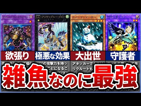 【遊戯王】最弱なのに最強！？攻撃力0でも強いカード10選！ - TCG Lab