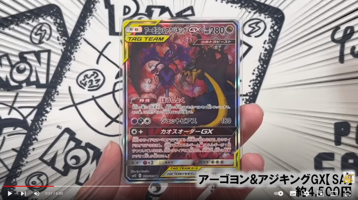 【ポケカ】【駿河屋】『高額SAR』を狙って有名店のオリパを開封してみた結果 - TCG Lab
