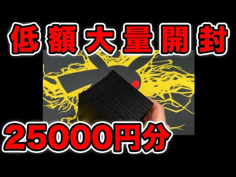 【ポケカ オリパ開封】50パック開封！ミモザSARを引き当てろ！！ - TCG Lab